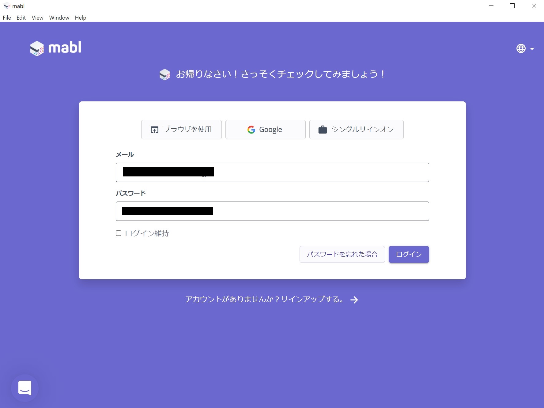 mablの試用版(14日間無料トライアル)を使ってみた！ | cloud.config Tech Blog